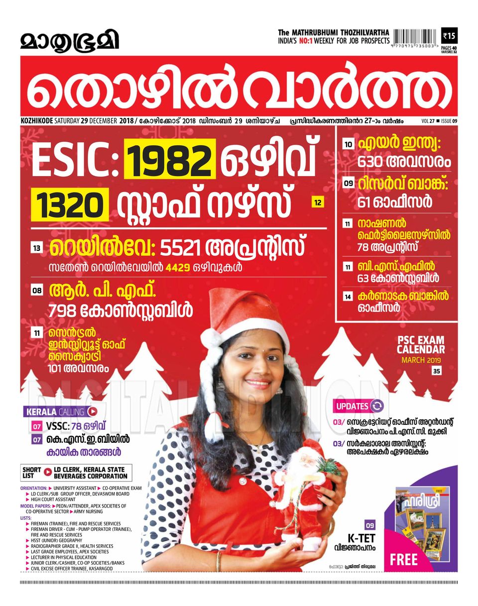 Mathrubhumi Thozhil Vartha-December 29, 2018 Magazine