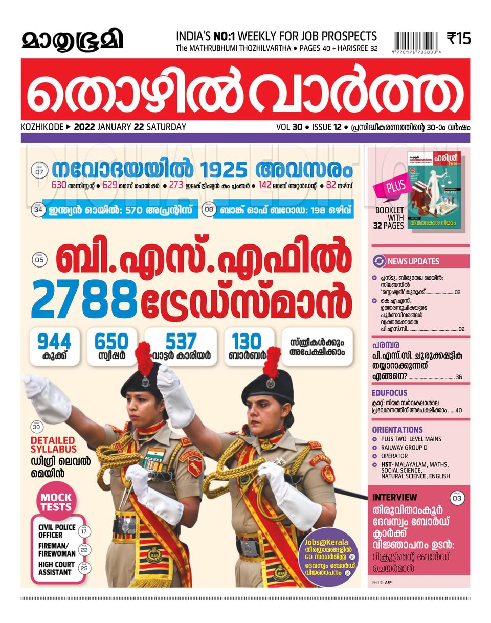 Get digital access to Mathrubhumi Thozhil Vartha - January 22, 2022 ...