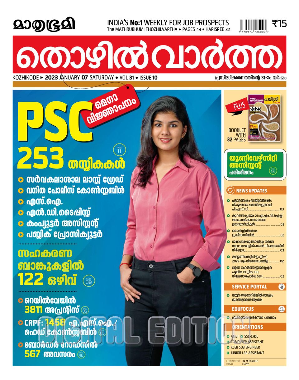 Get digital access to Mathrubhumi Thozhil Vartha - January 07, 2023 issue | Magzter.com