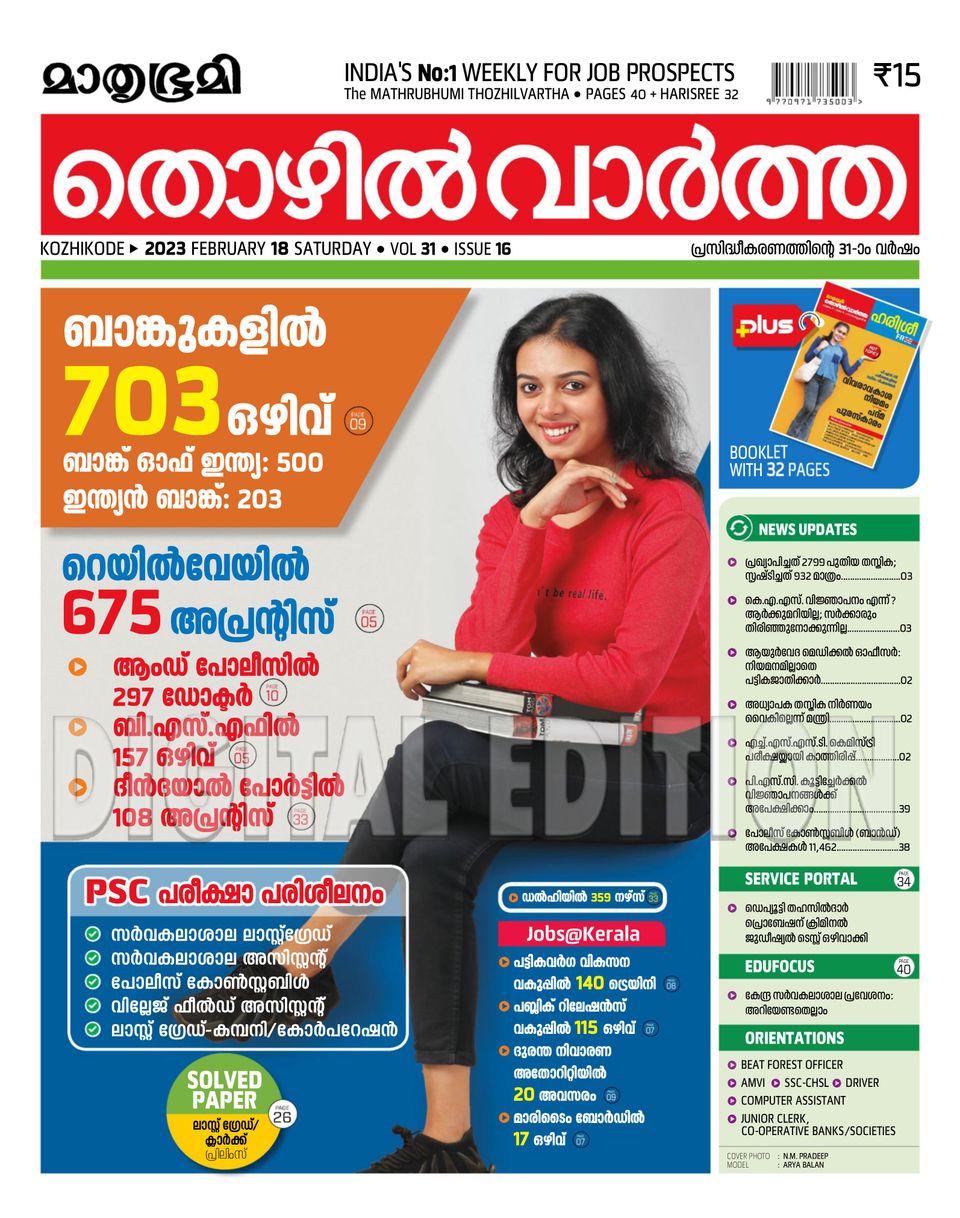 Get digital access to Mathrubhumi Thozhil Vartha - February 18, 2023 ...