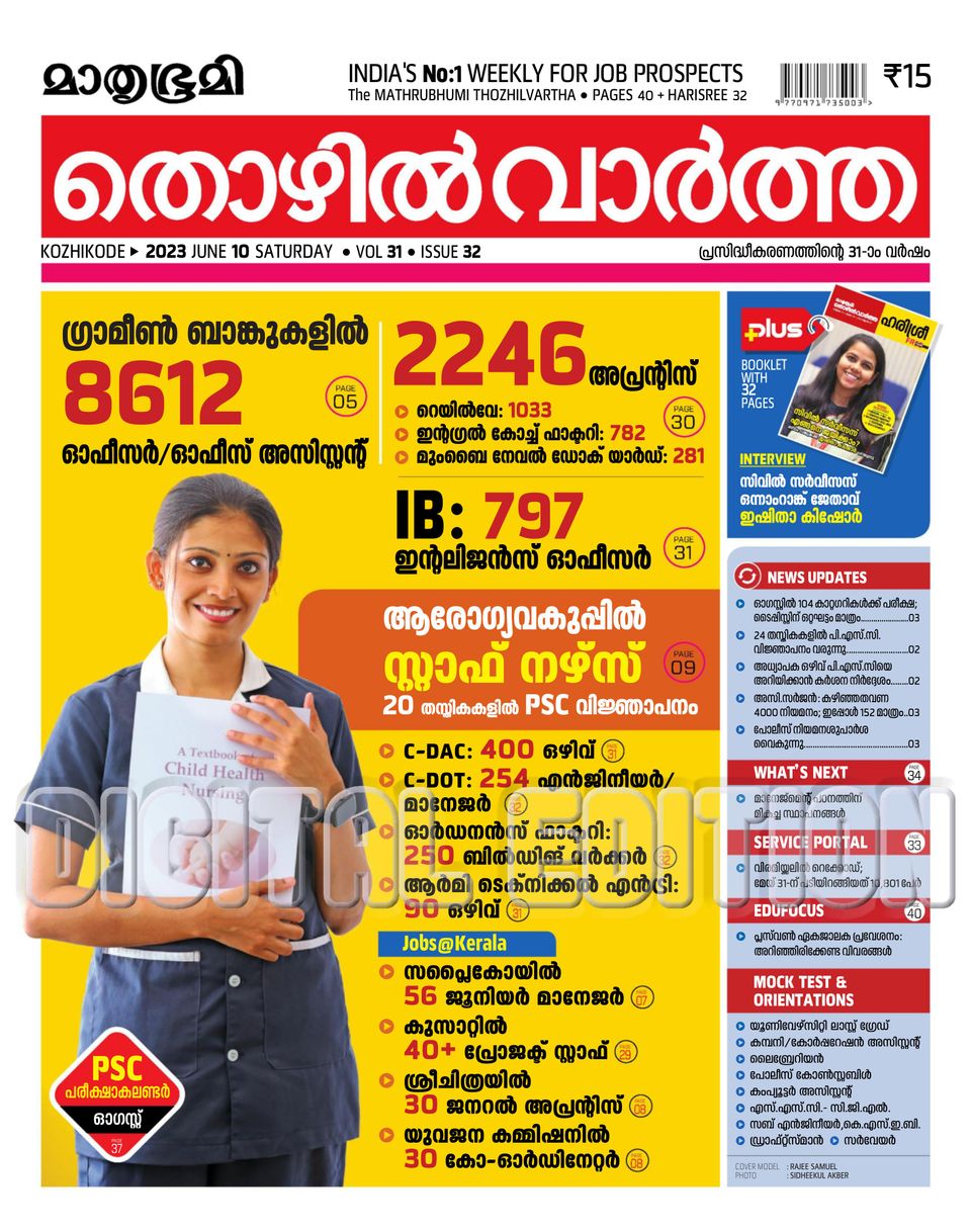 Get digital access to Mathrubhumi Thozhil Vartha - June 10, 2023 issue ...
