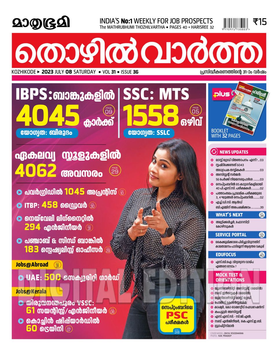 Get digital access to Mathrubhumi Thozhil Vartha - July 08, 2023 issue | Magzter.com