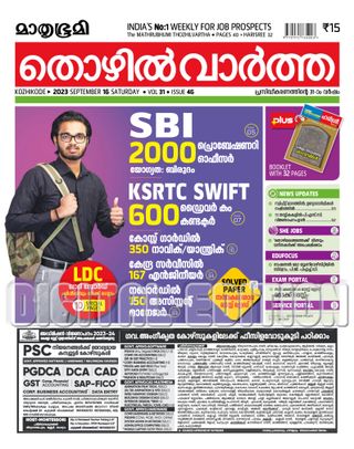 Mathrubhumi News Paper Today In Malayalam
