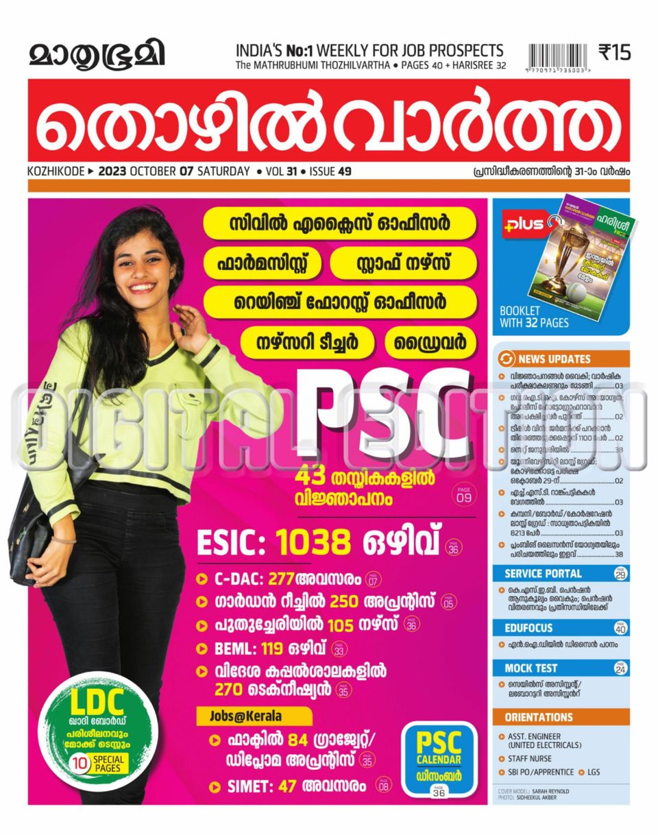 Get digital access to Mathrubhumi Thozhil Vartha - October 07, 2023 ...