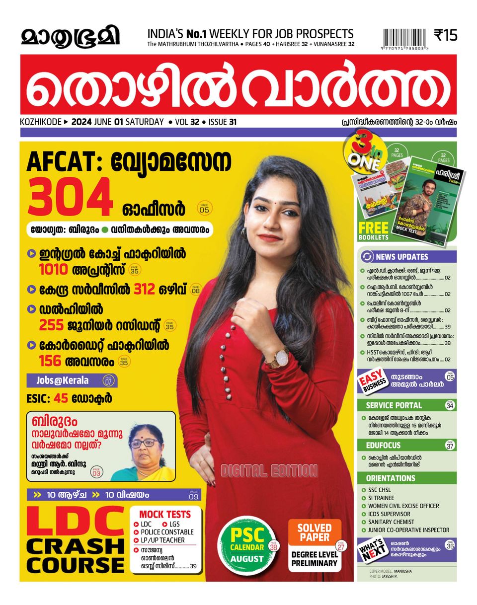 Get digital access to Mathrubhumi Thozhil Vartha - June 01, 2024 issue ...