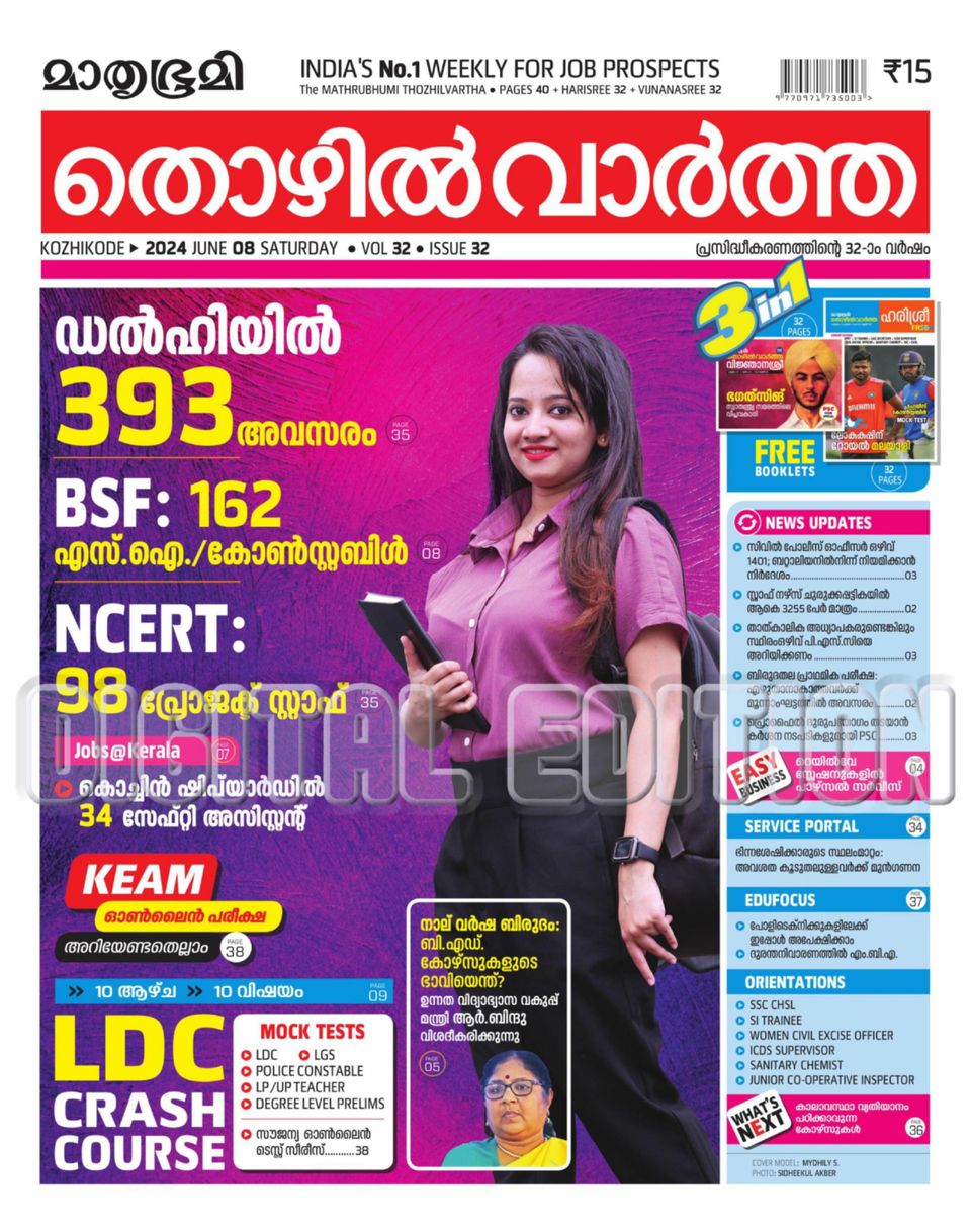Get digital access to Mathrubhumi Thozhil Vartha - June 08, 2024 issue ...