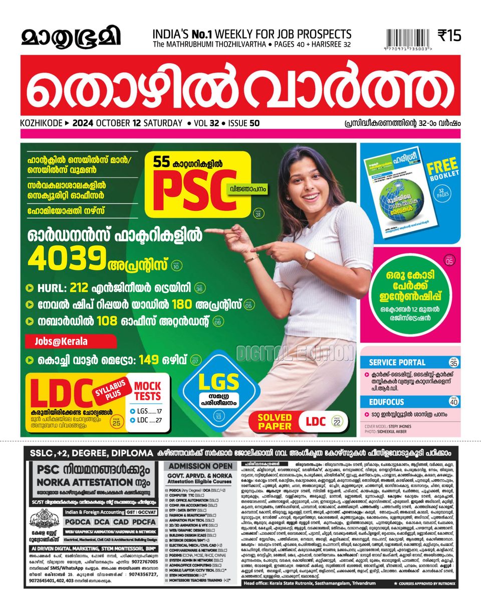 Get digital access to Mathrubhumi Thozhil Vartha - October 12, 2024 ...