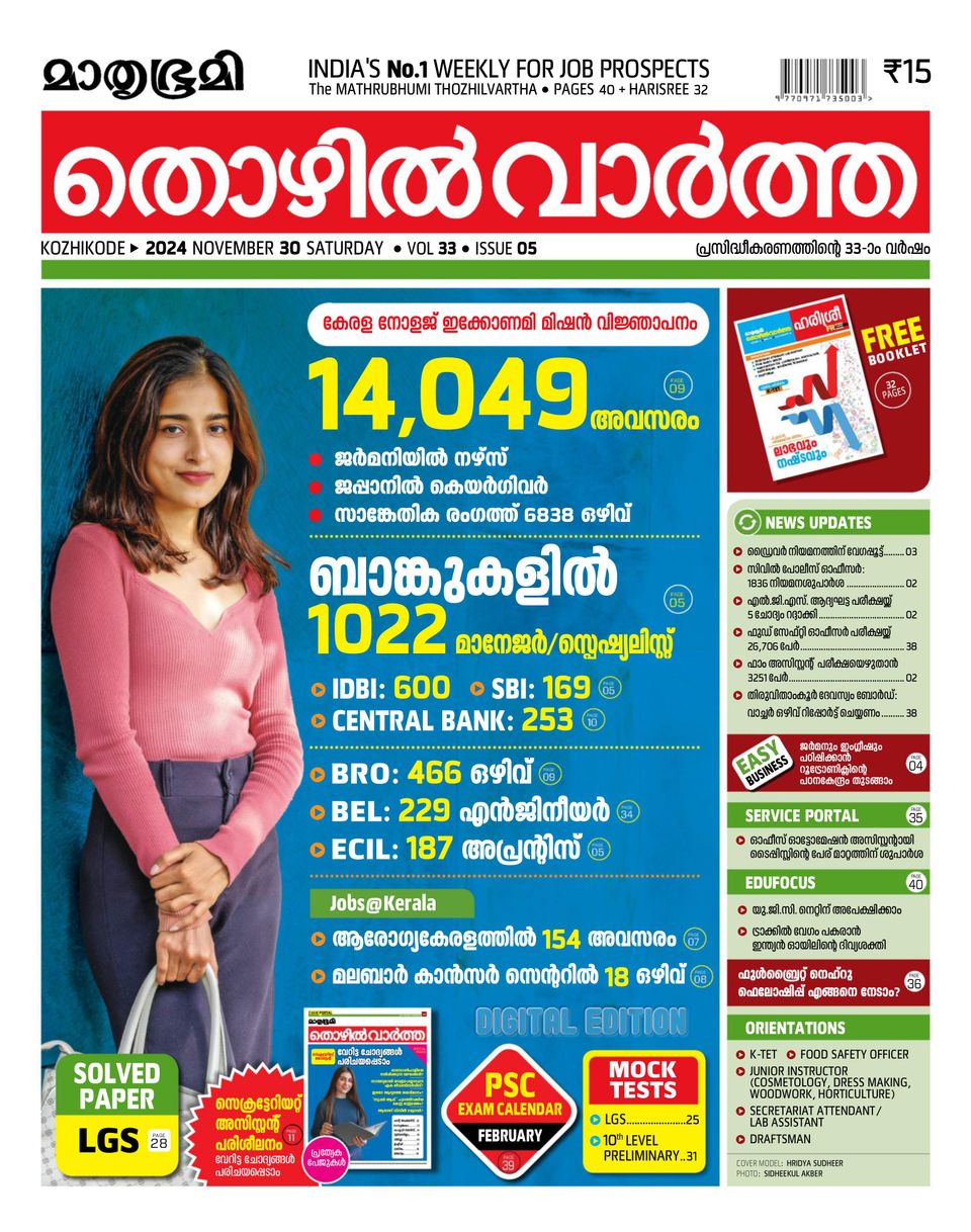 Get digital access to Mathrubhumi Thozhil Vartha - November 30, 2024 issue | Magzter.com