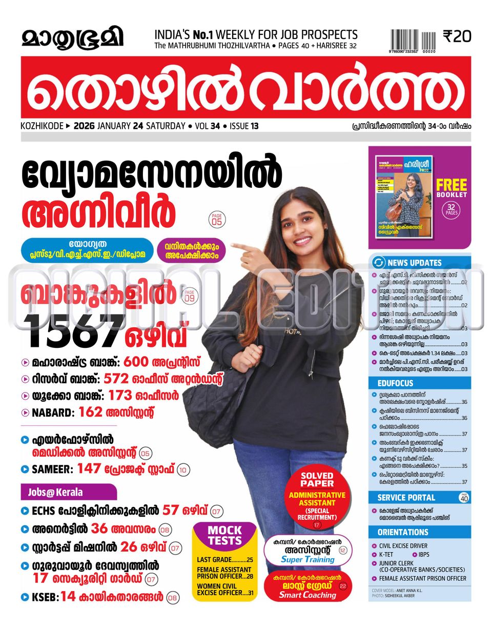 Get digital access to Mathrubhumi Thozhil Vartha - January 24, 2026 ...