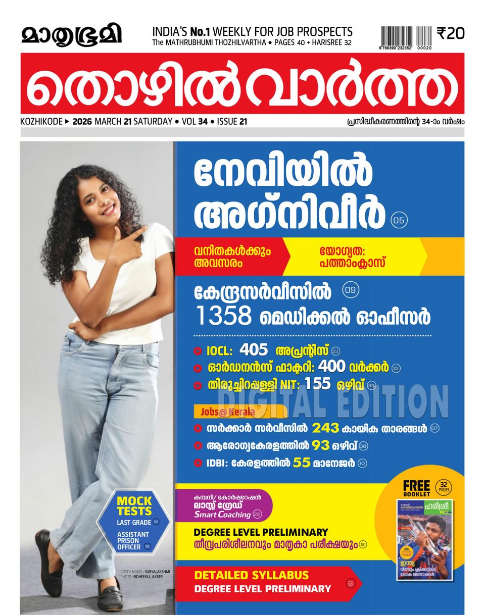 Get digital access to Mathrubhumi Thozhil Vartha - March 21, 2026 issue ...