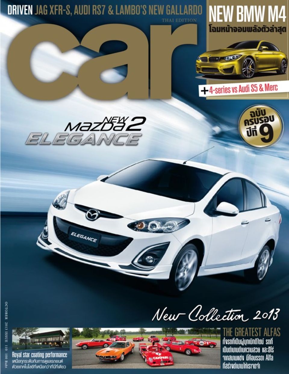 Get digital access to CAR Thailand - October 2013 issue | Magzter.com