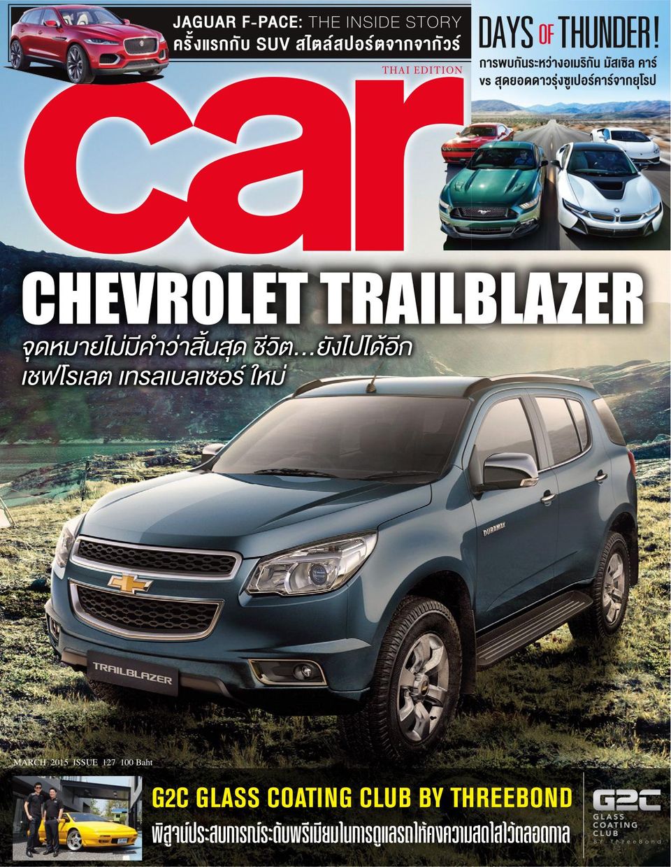 Get digital access to CAR Thailand - March 2015 issue | Magzter.com