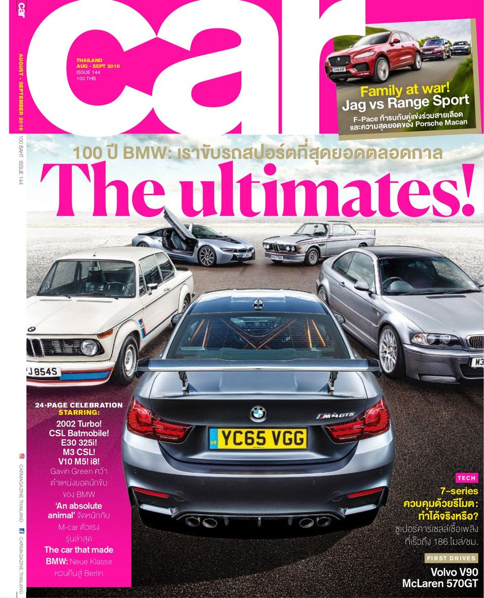 Get digital access to CAR Thailand - Issue 144 - August - September 2016 issue | Magzter.com