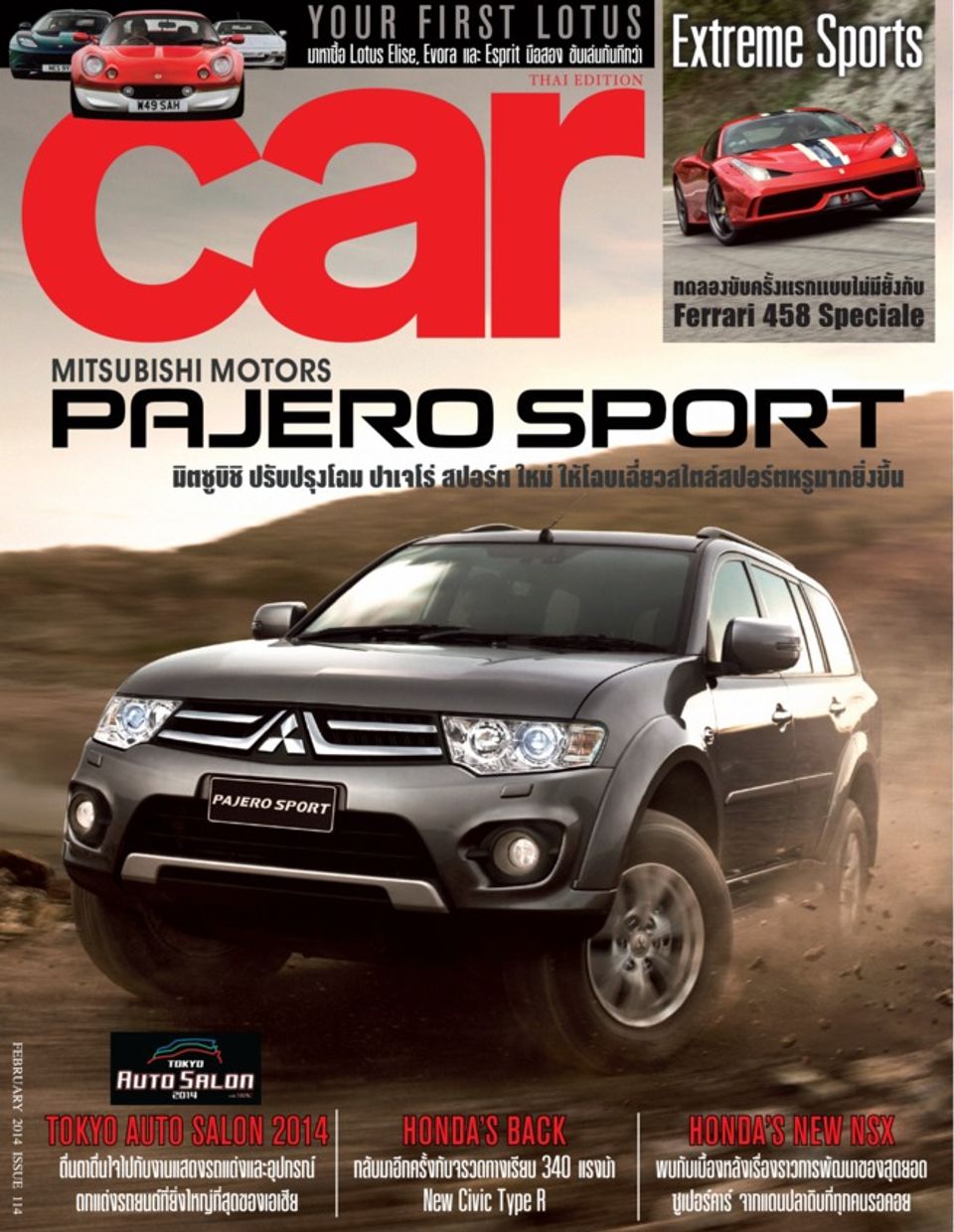 Get digital access to CAR Thailand - February 2014 issue | Magzter.com