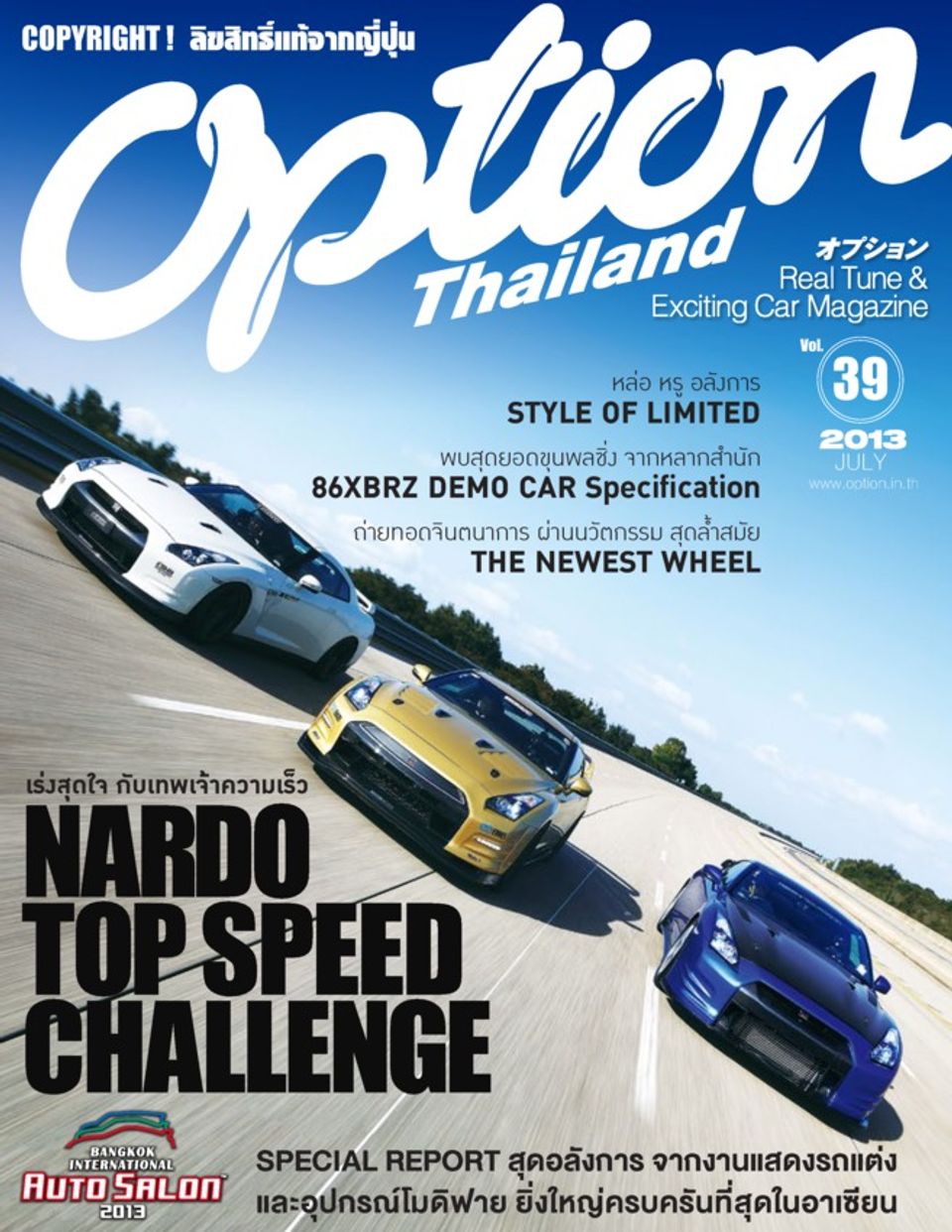 Get digital access to OPTION Thailand - July 2013 issue | Magzter.com