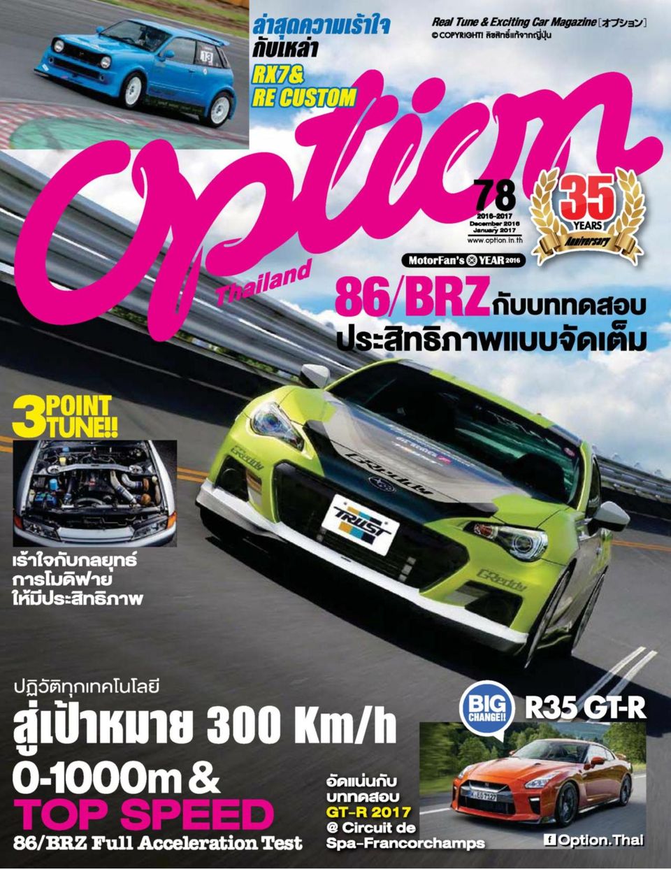 Get digital access to OPTION Thailand Magazine | Magzter.com
