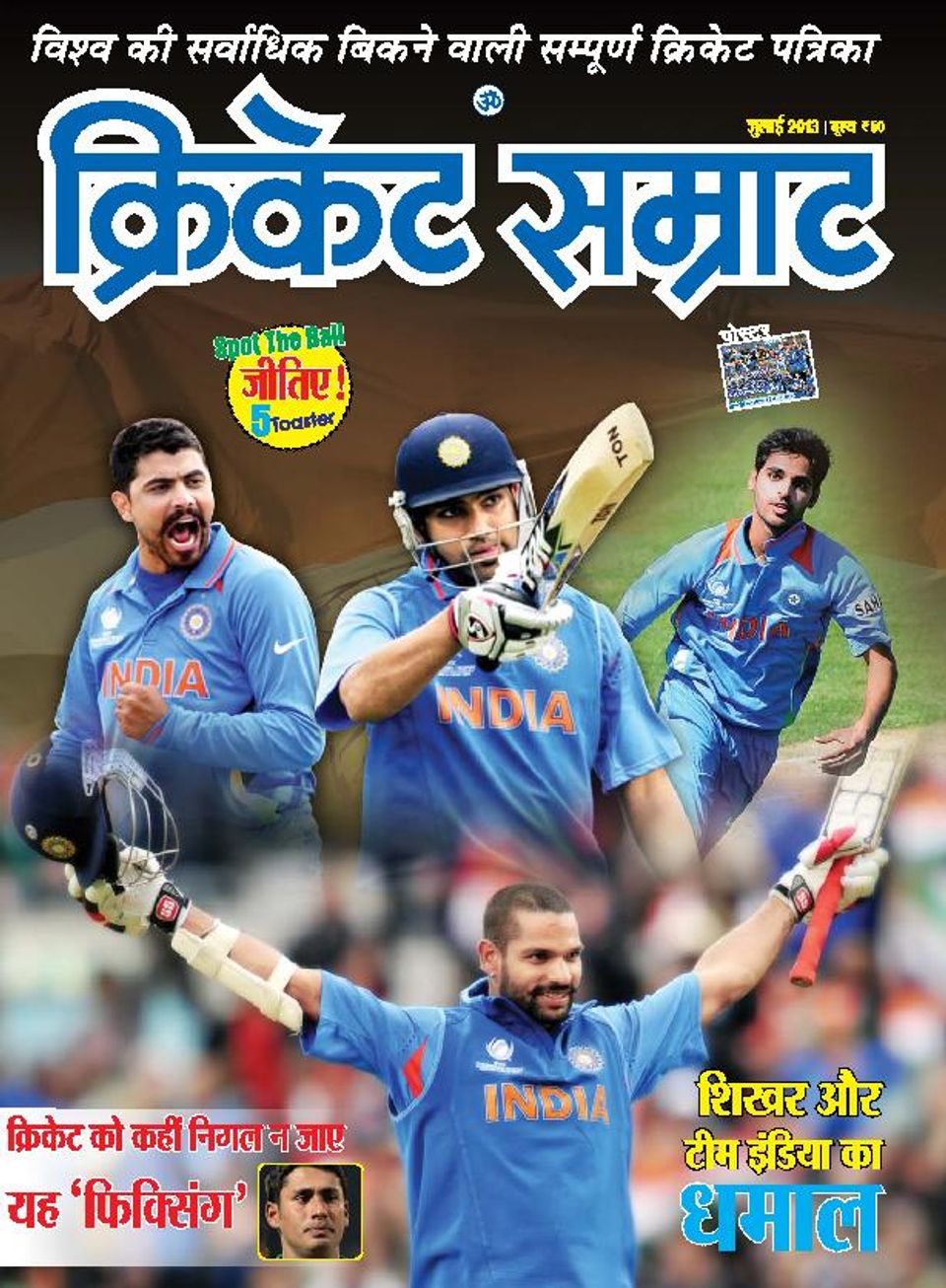 Cricket Samrat-July 2013 Magazine - Get your Digital Subscription