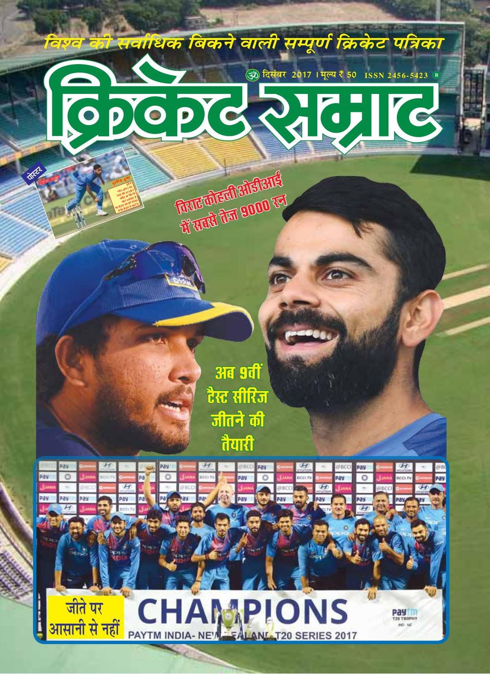 Get digital access to Cricket Samrat - December 2017 issue | Magzter.com