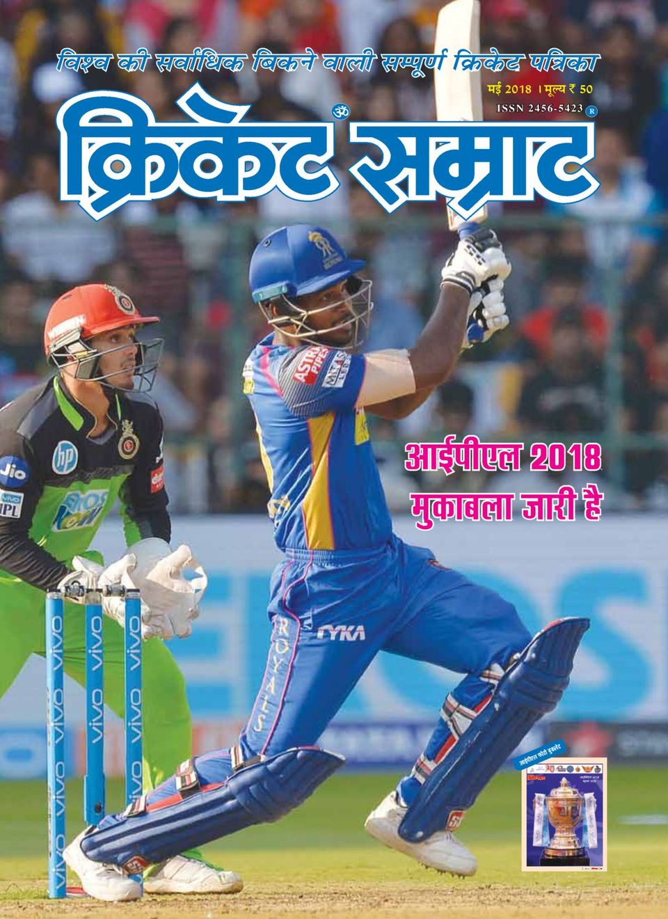 Get digital access to Cricket Samrat - May 2018 issue | Magzter.com