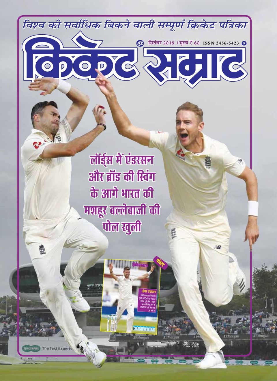 Get digital access to Cricket Samrat - September 2018 issue | Magzter.com