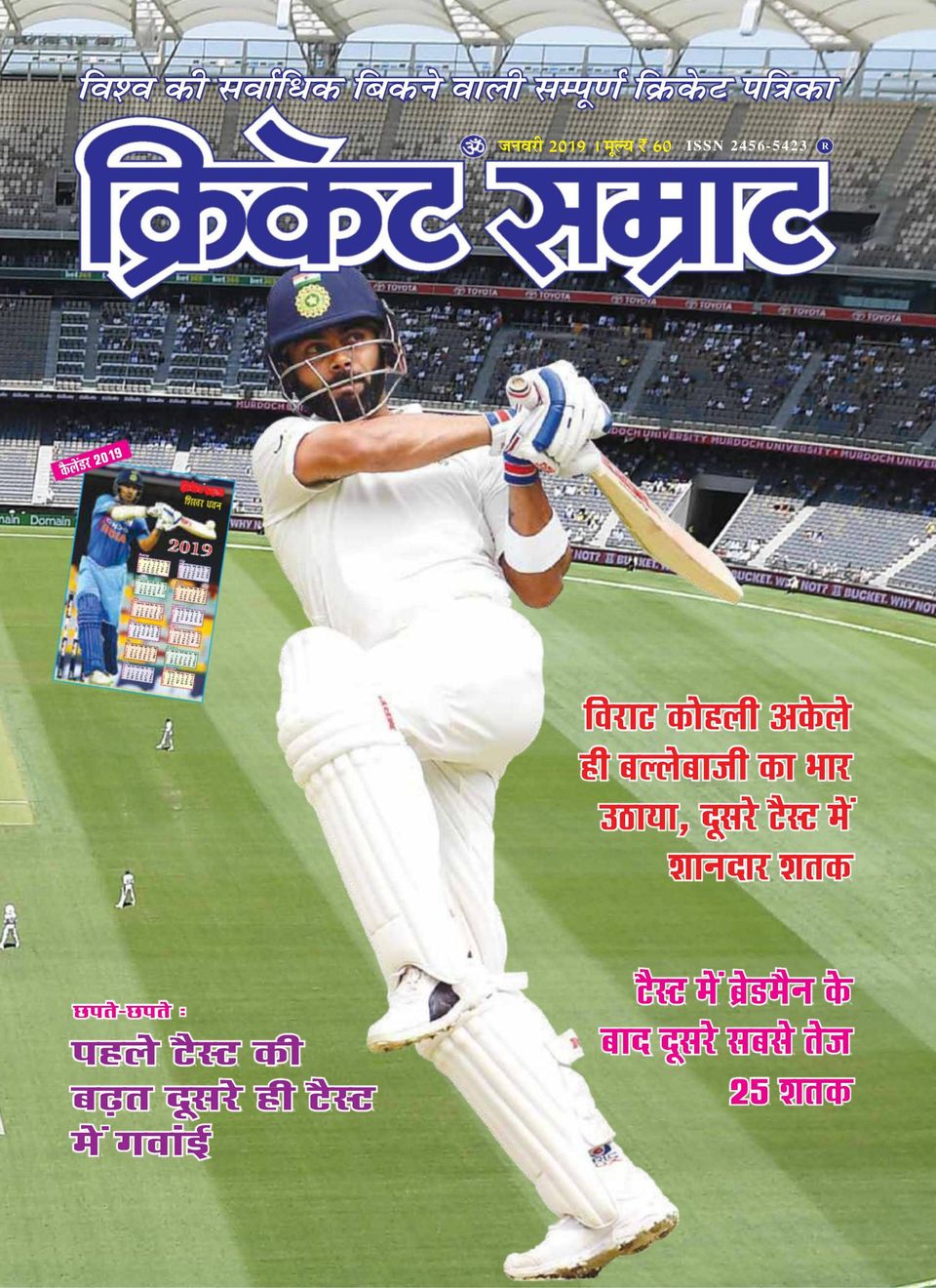 Get digital access to Cricket Samrat - January 2019 issue | Magzter.com