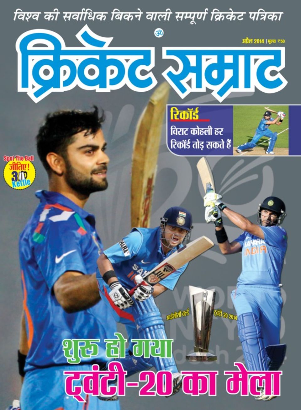 Cricket Samrat-April 2014 Magazine - Get your Digital Subscription