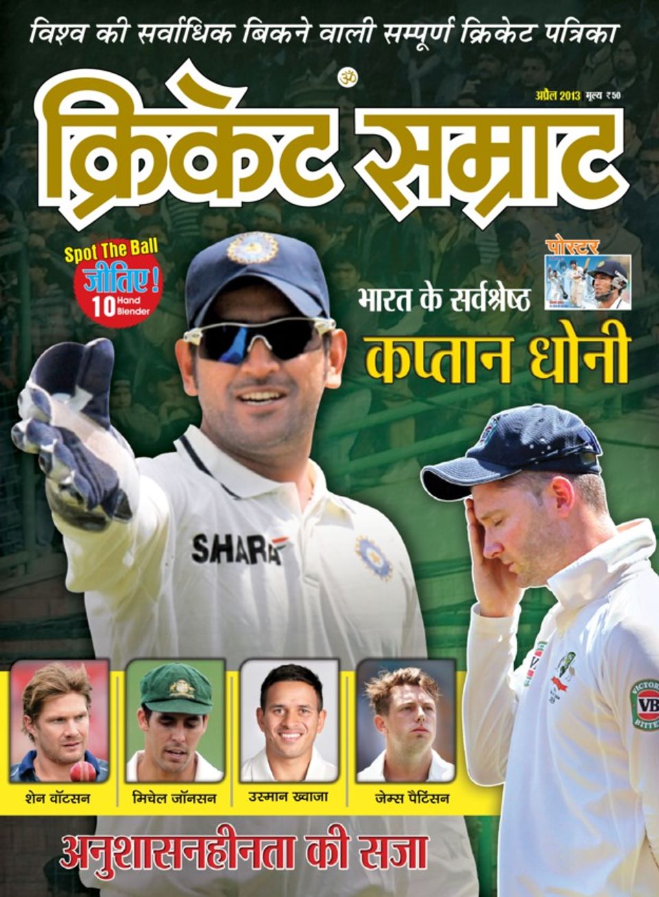 Get digital access to Cricket Samrat - April - 2013 issue | Magzter.com