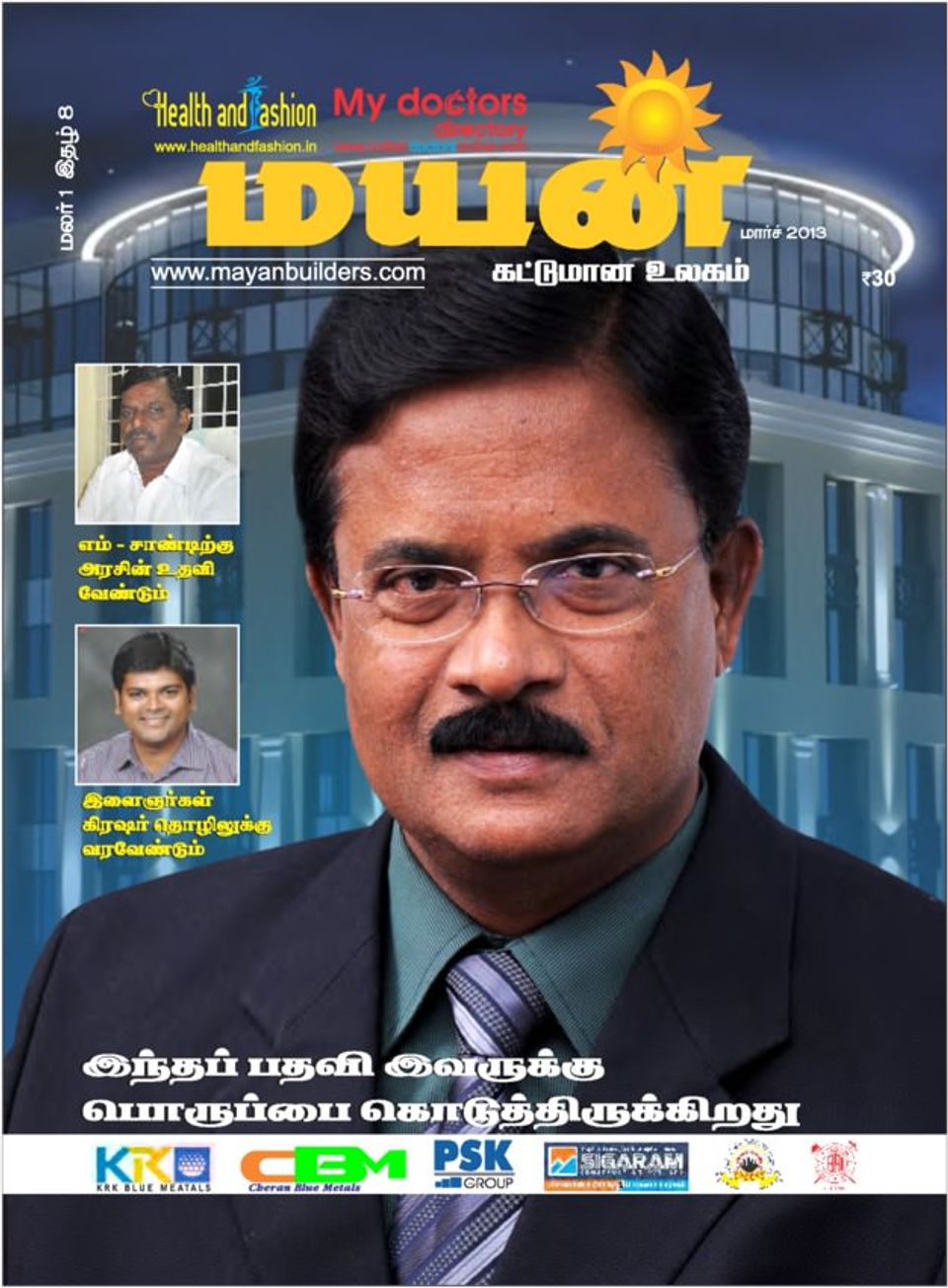 mayan Magazine - Get your Digital Subscription