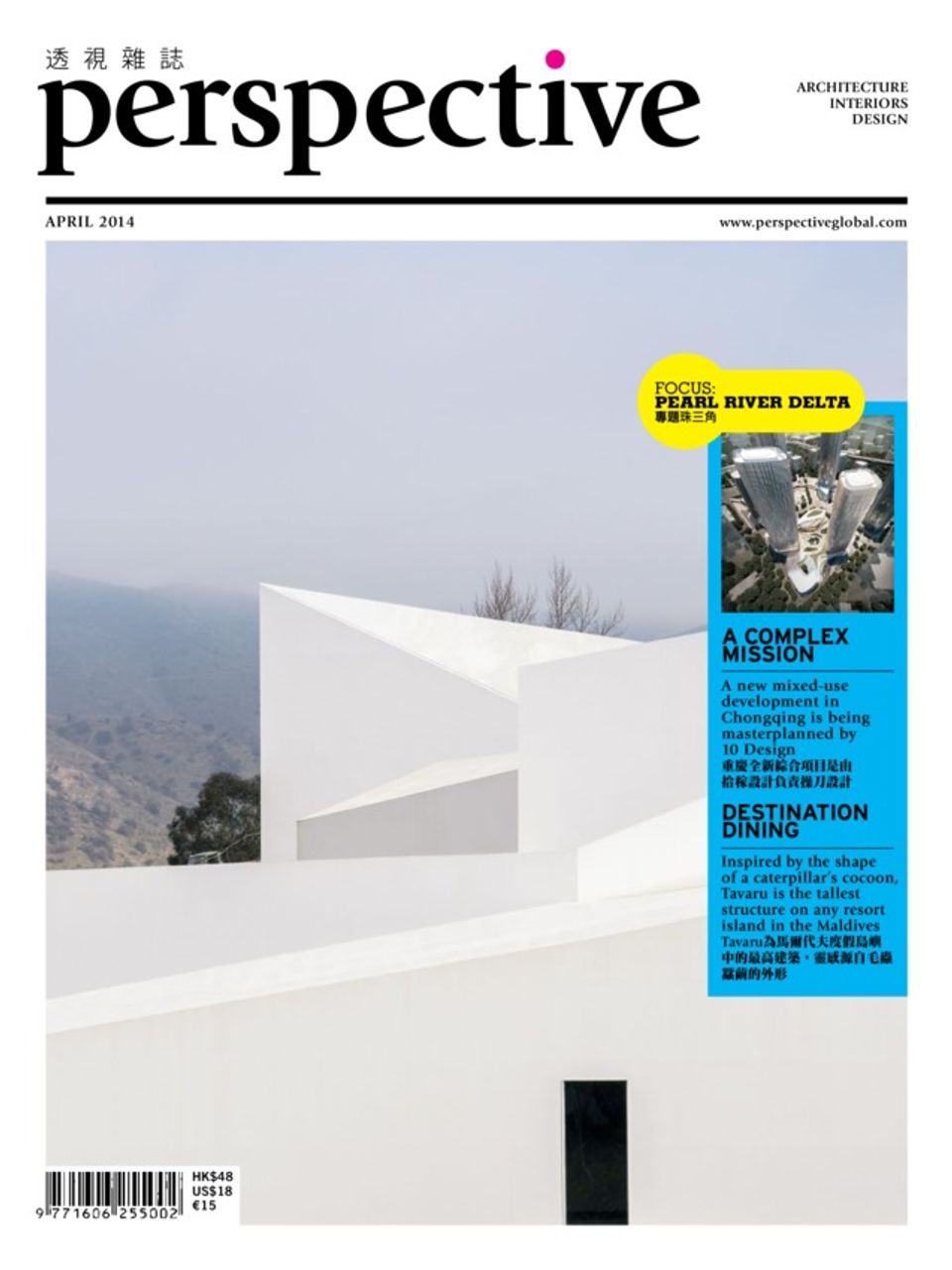 Perspective-April 2014 Magazine - Get your Digital Subscription