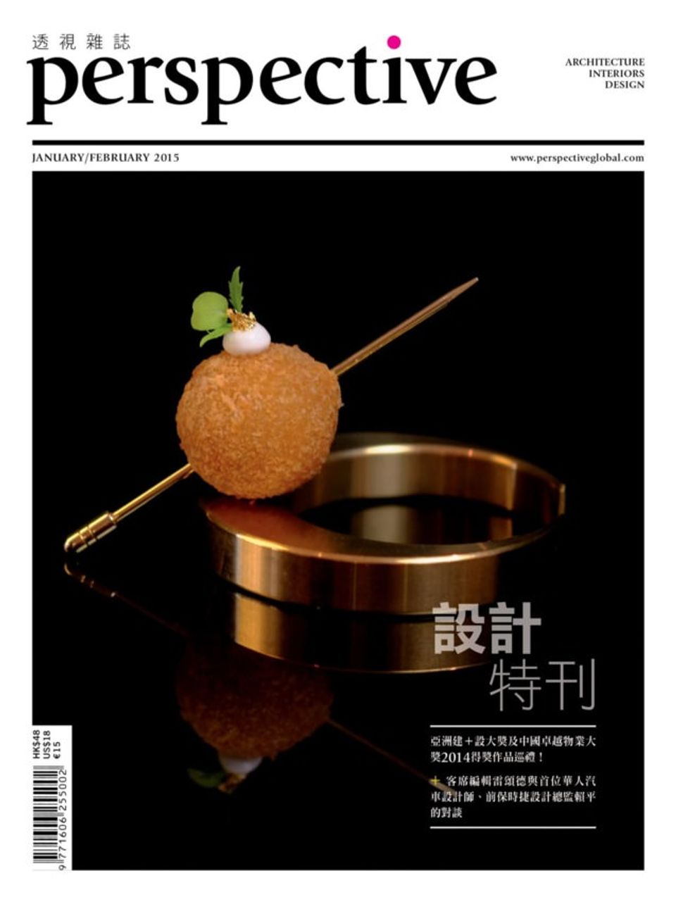 Get digital access to Perspective - January / February 2015 (中文版) issue ...