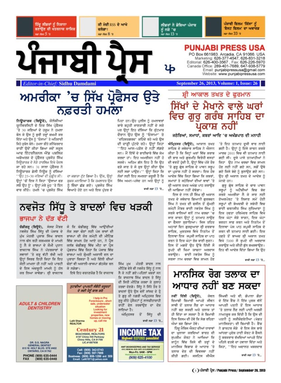 Get digital access to Punjabi Press USA - September 26 2013 issue ...