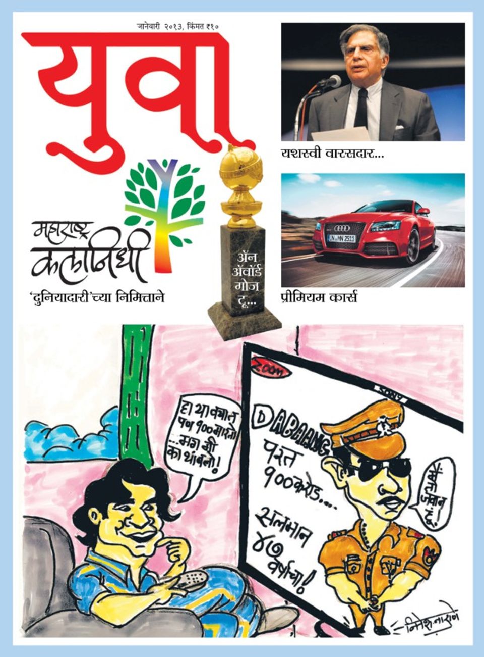 Get digital access to Yuva - January - 2013 issue | Magzter.com