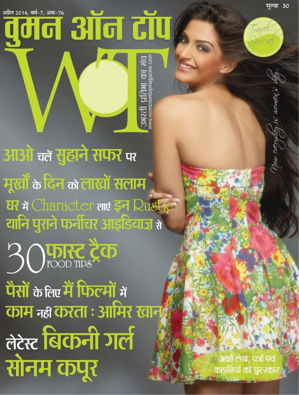 Women On Top-April 2014 Magazine - Get your Digital Subscription