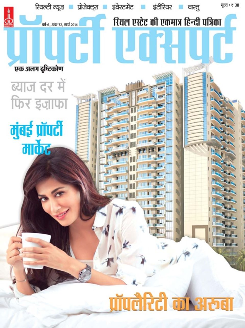 Get digital access to Property Expert - March 2014 issue | Magzter.com