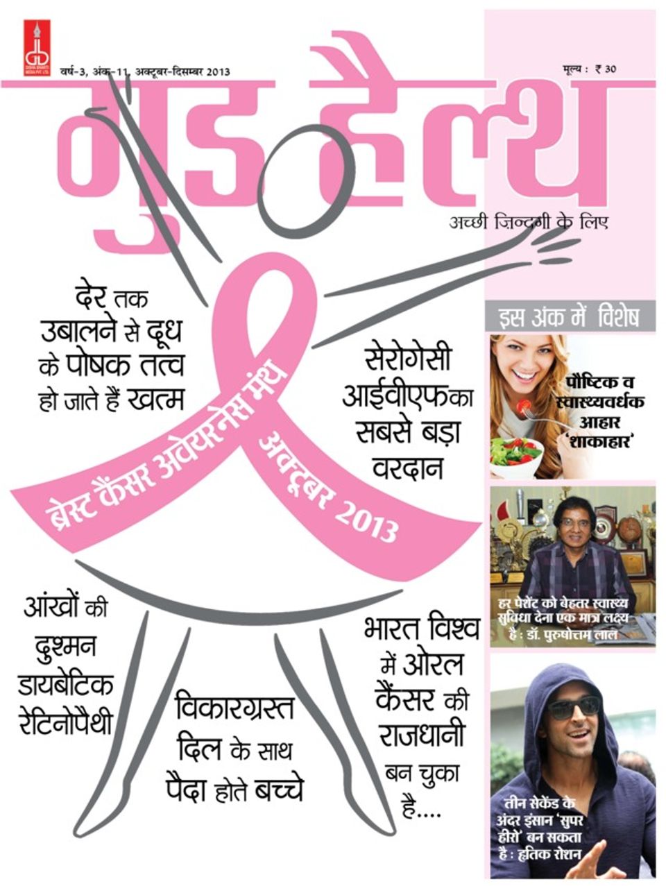 Good Health-October - December 2013 Magazine - Get your Digital ...