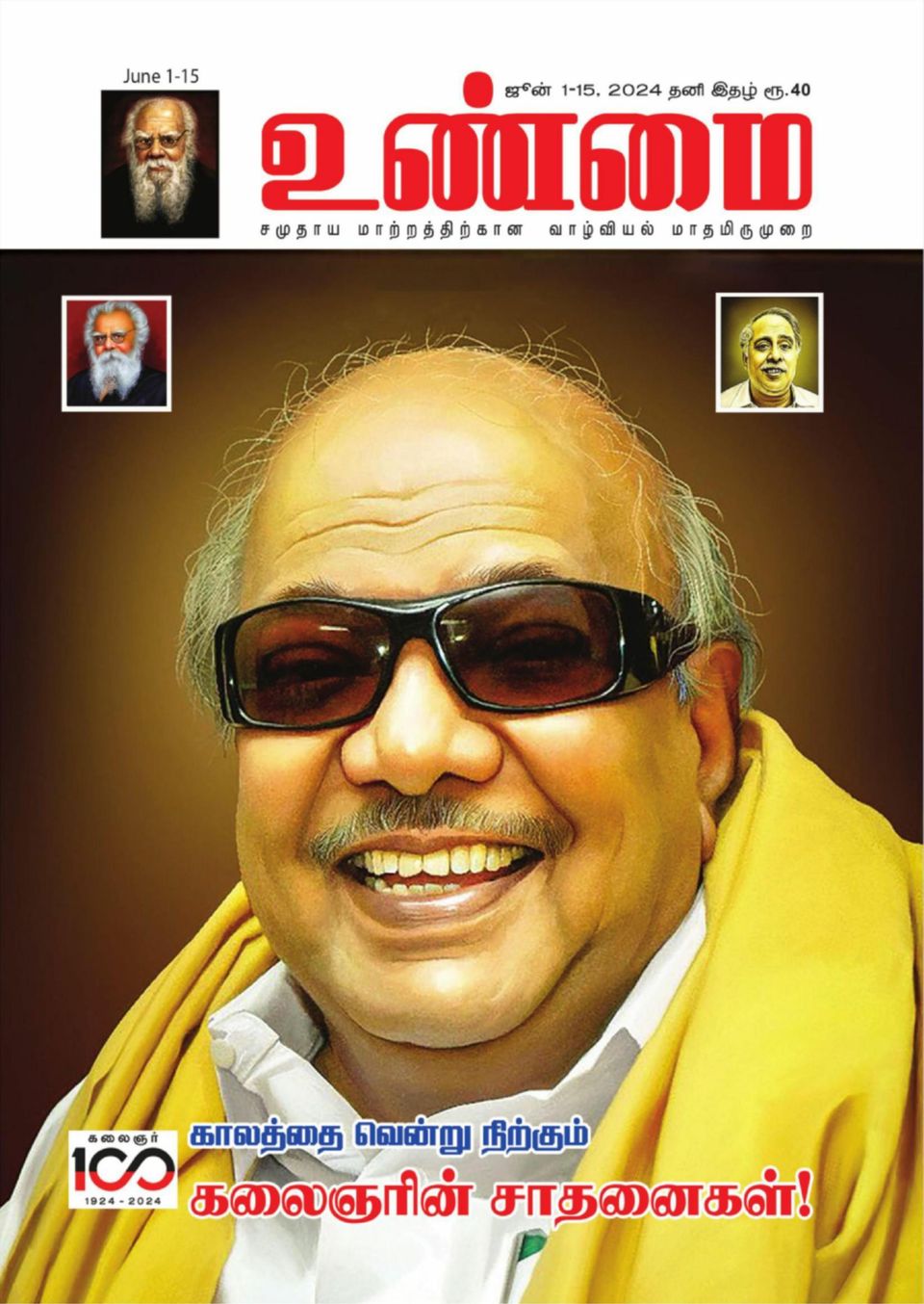 Unmai Magazine - Get your Digital Subscription