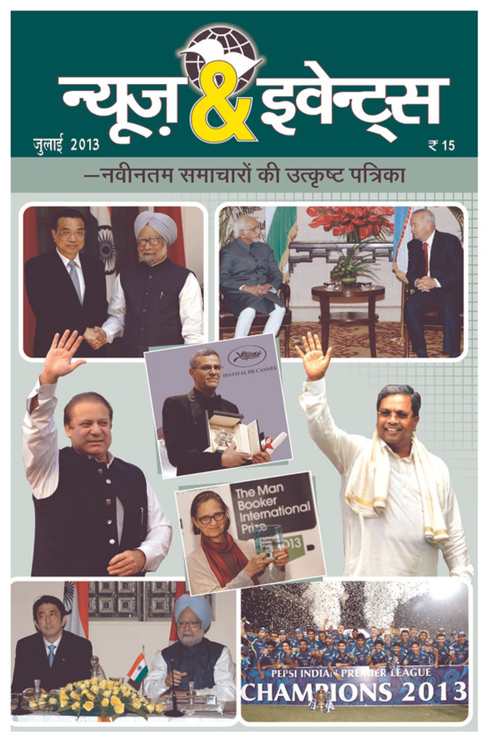Get digital access to News and Events Hindi - July 2013 issue | Magzter.com