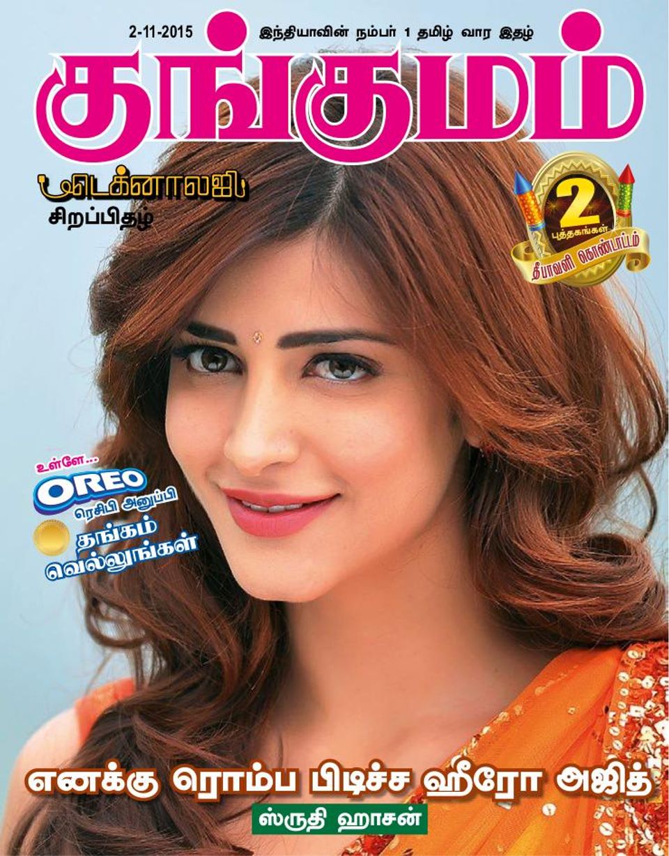 Get digital access to Kungumam - November 2, 2015 issue | Magzter.com