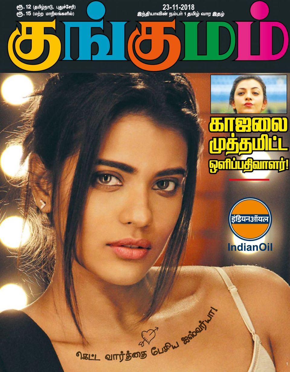 Get digital access to Kungumam - 23-11-2018 issue | Magzter.com