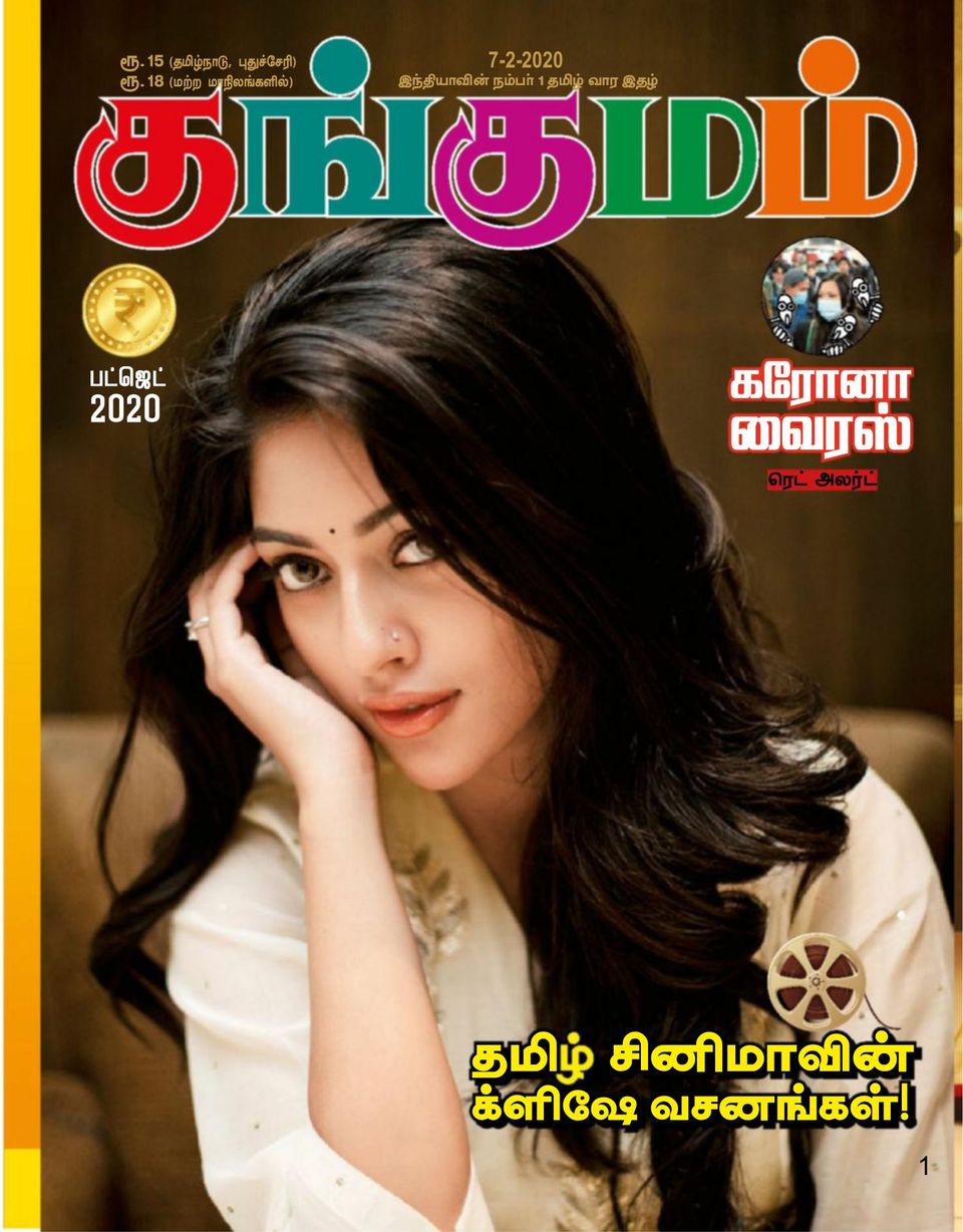 Get digital access to Kungumam - 07-02-2020 issue | Magzter.com