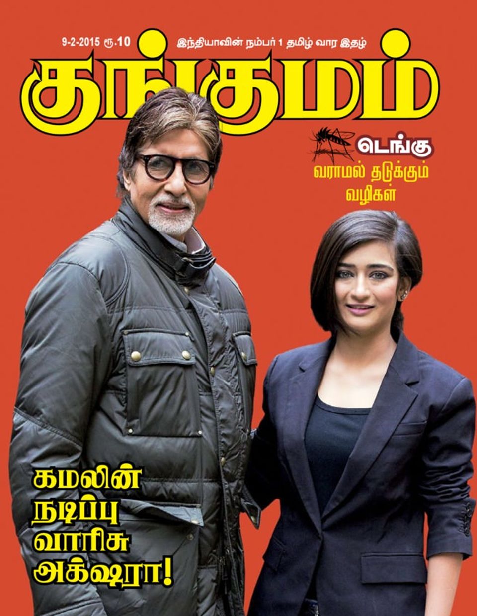 Get digital access to Kungumam - February 9 2015 issue | Magzter.com