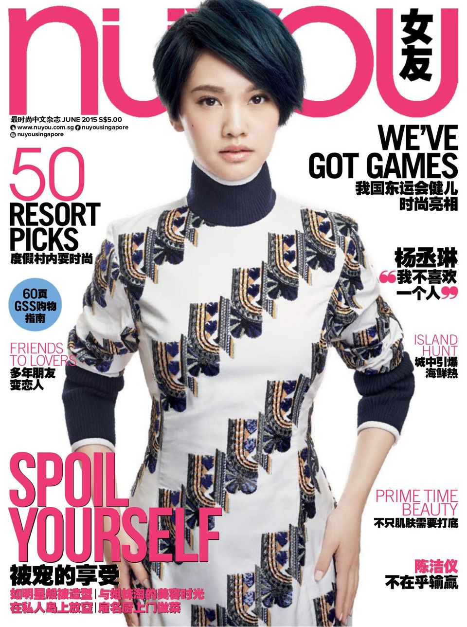 Get digital access to Nuyou Singapore - June 2015 issue | Magzter.com