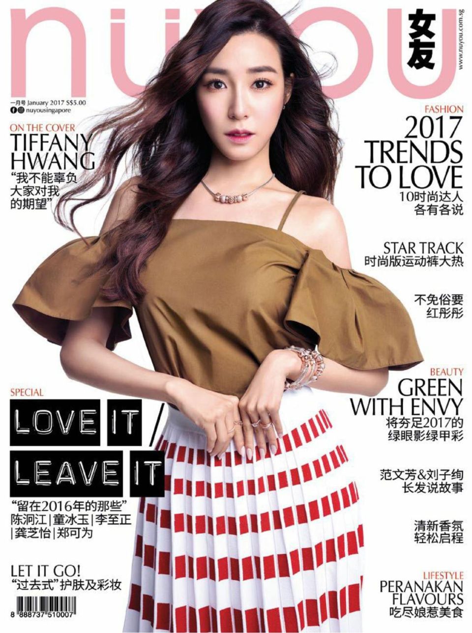 Nuyou Singapore-January 2017 Magazine - Get your Digital Subscription