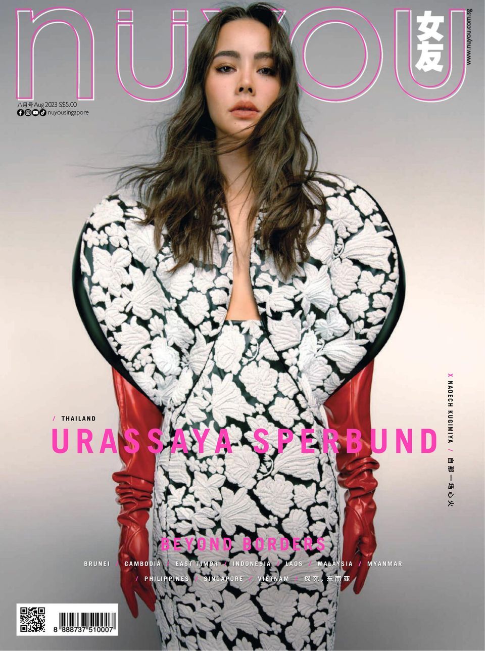Nuyou Singapore-August 2023 Magazine - Get your Digital Subscription