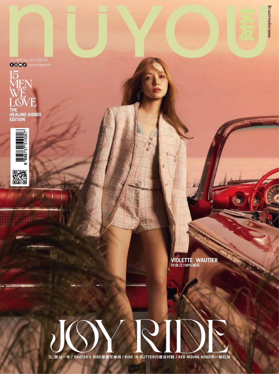Nuyou Singapore Magazine - Get your Digital Subscription