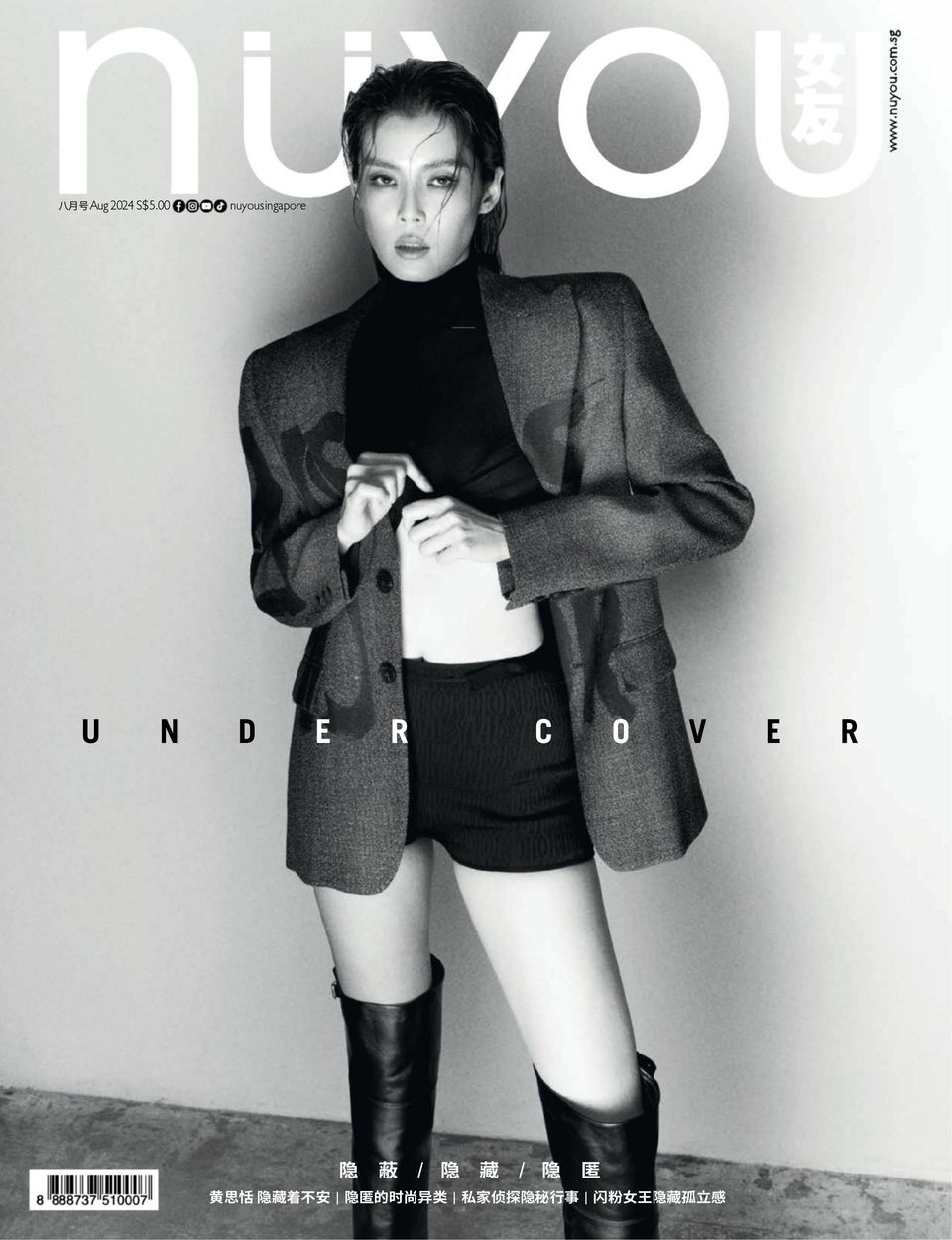 Nuyou Singapore Magazine - Get your Digital Subscription