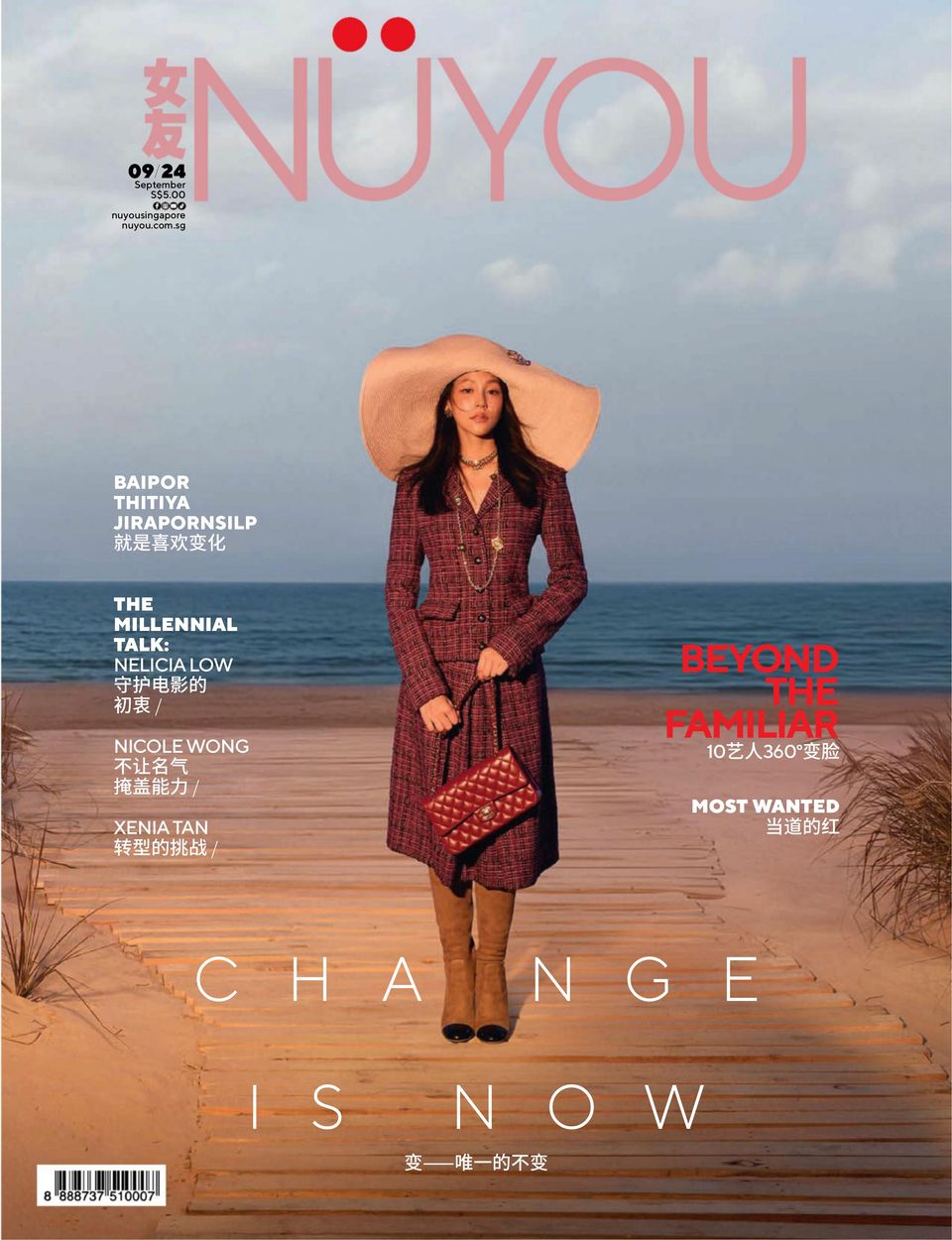 Nuyou Singapore Magazine - Get your Digital Subscription