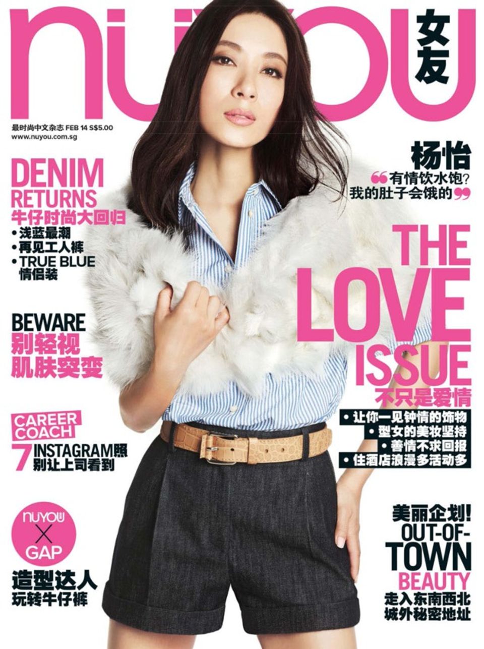 Get digital access to Nuyou Singapore - February 2014 issue | Magzter.com