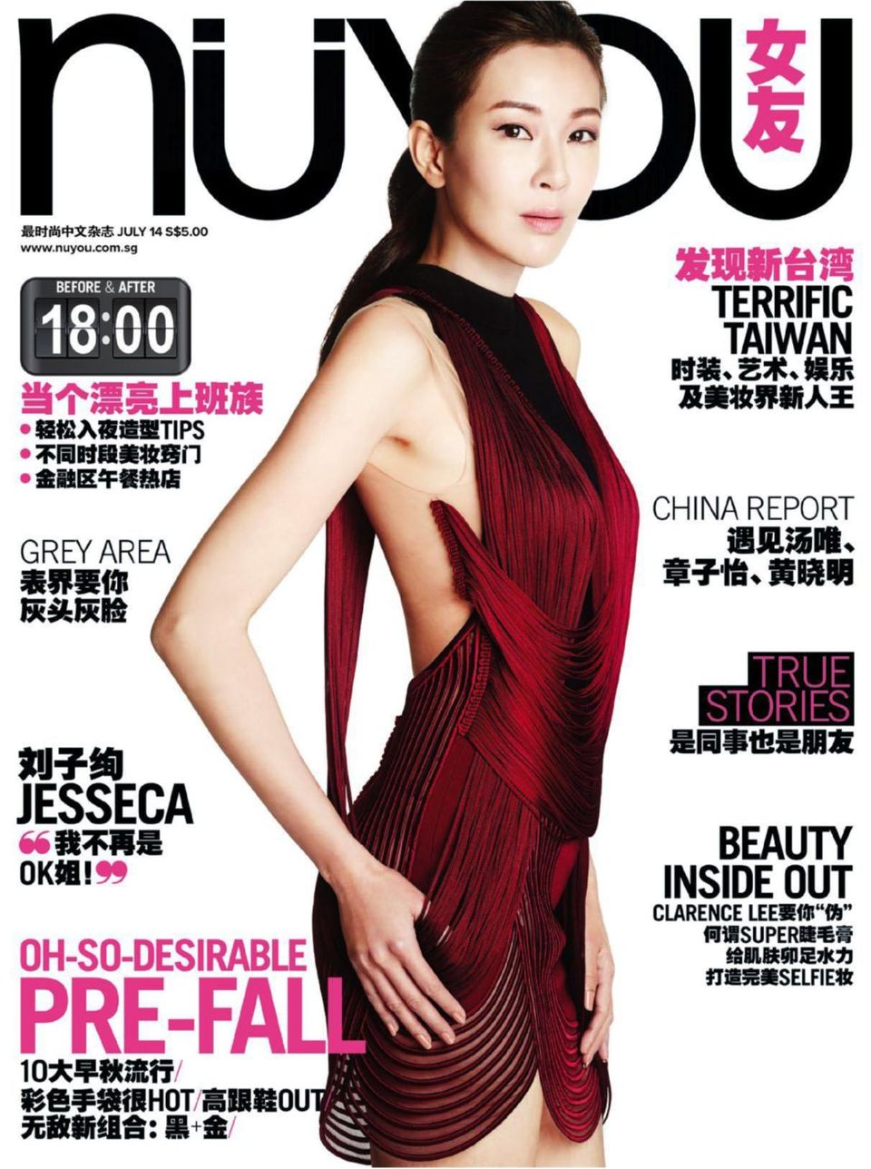 Nuyou Singapore-July 2014 Magazine - Get your Digital Subscription