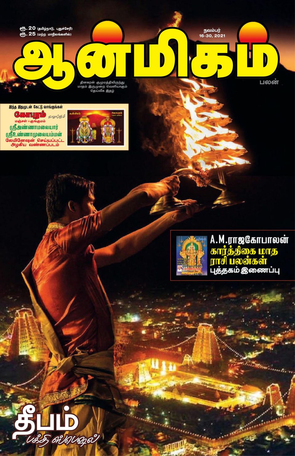 What Hi-Fi Sound and Vision India-November 16, 2021 Magazine